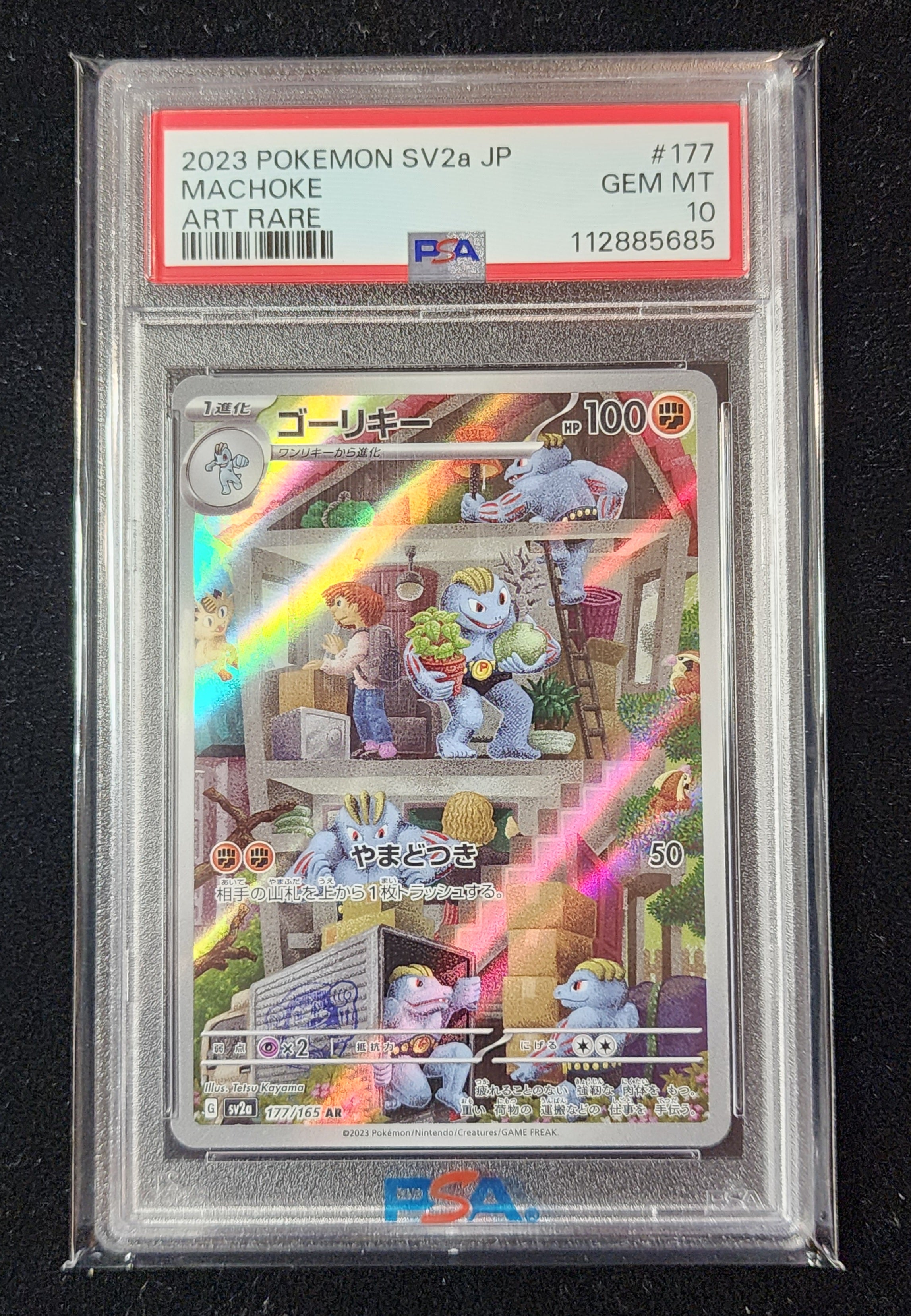 Pokemon TCG - Machoke #177 – mypekicks